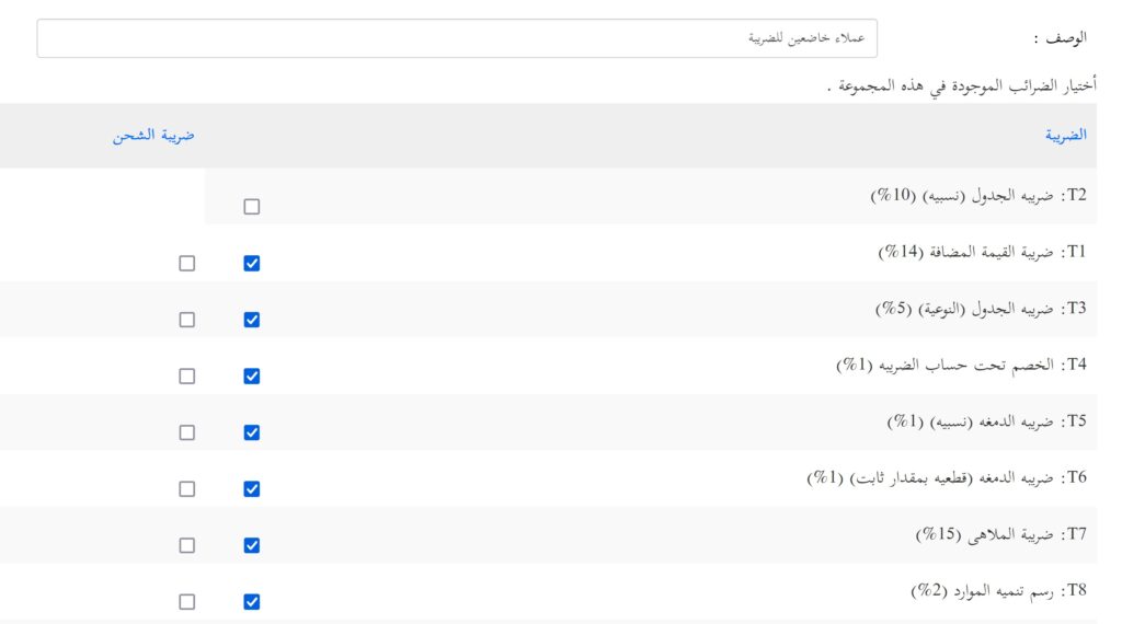 Egypt tax e-invoice setup - iX ERP Documentation