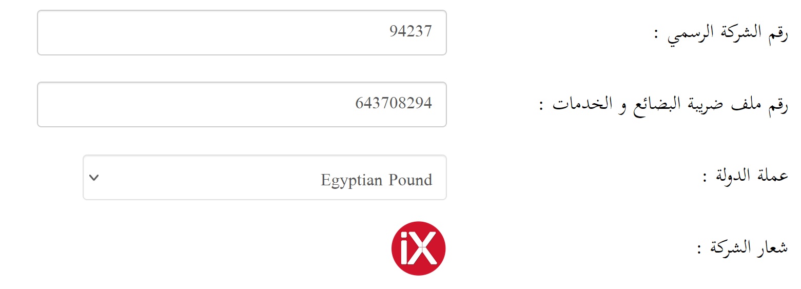 Egypt tax e-invoice setup - iX ERP Documentation