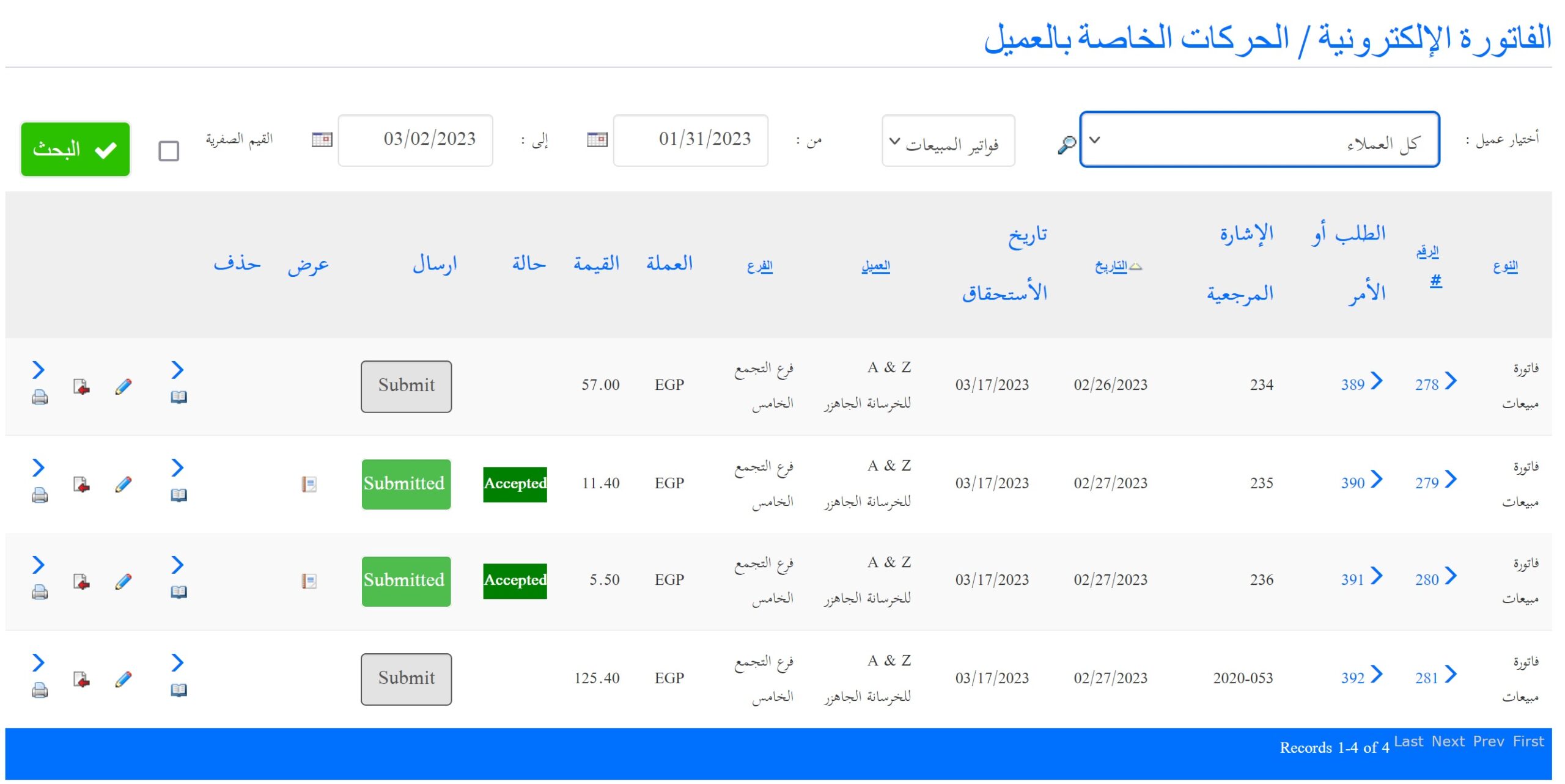 E Invoice Module Usage Ix Erp Documentation