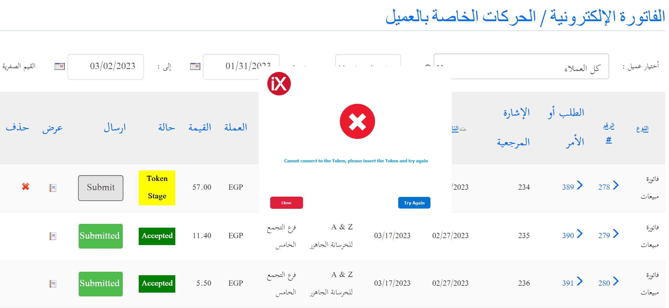 e-invoice module usage - iX ERP Documentation